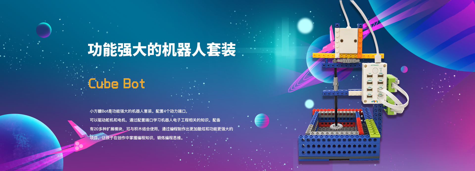 乐方糖Cube Bot-6~9幼儿启蒙编程机器人-学校机器人套装
